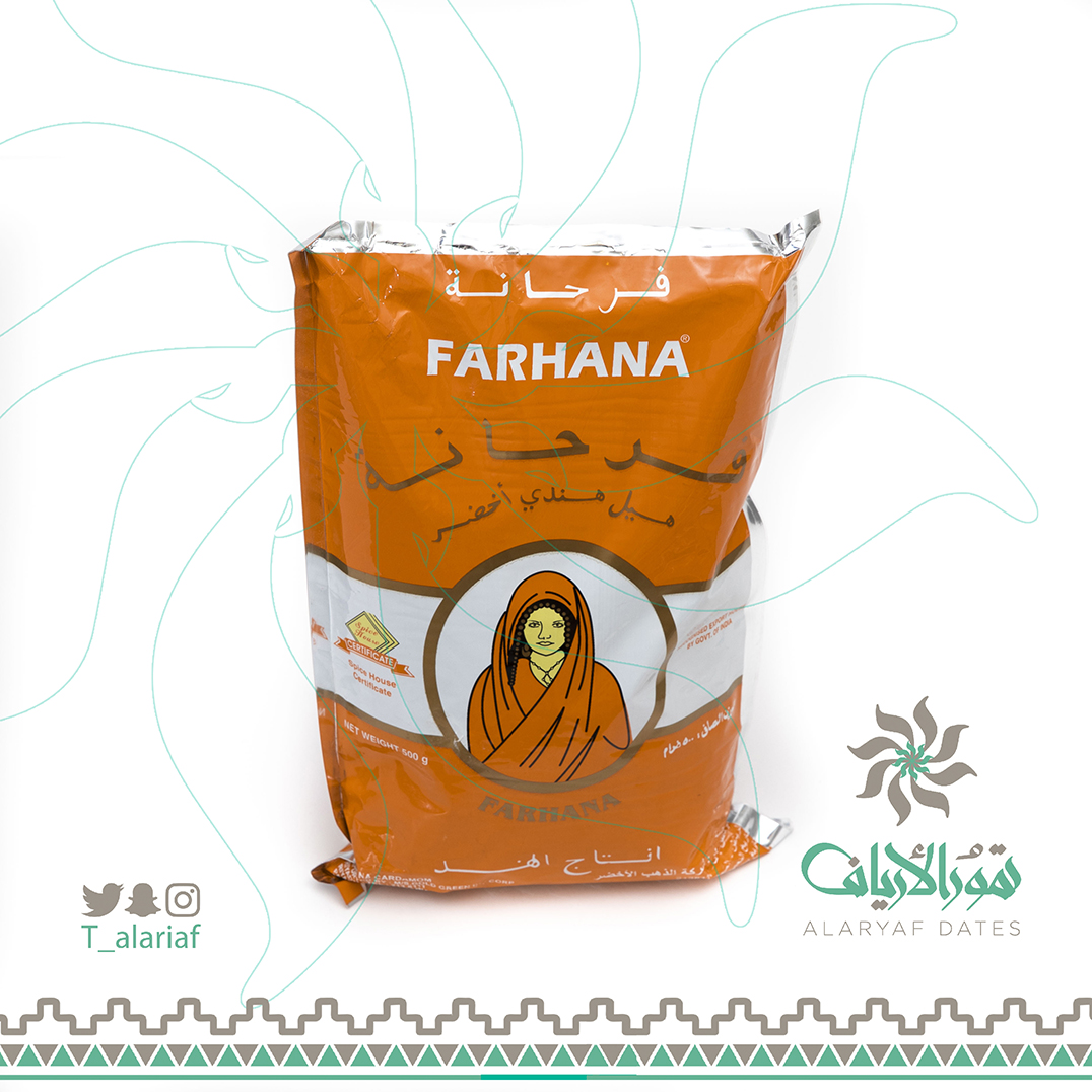 هيل فرحانة هندي 250 جرام | تمور الأرياف